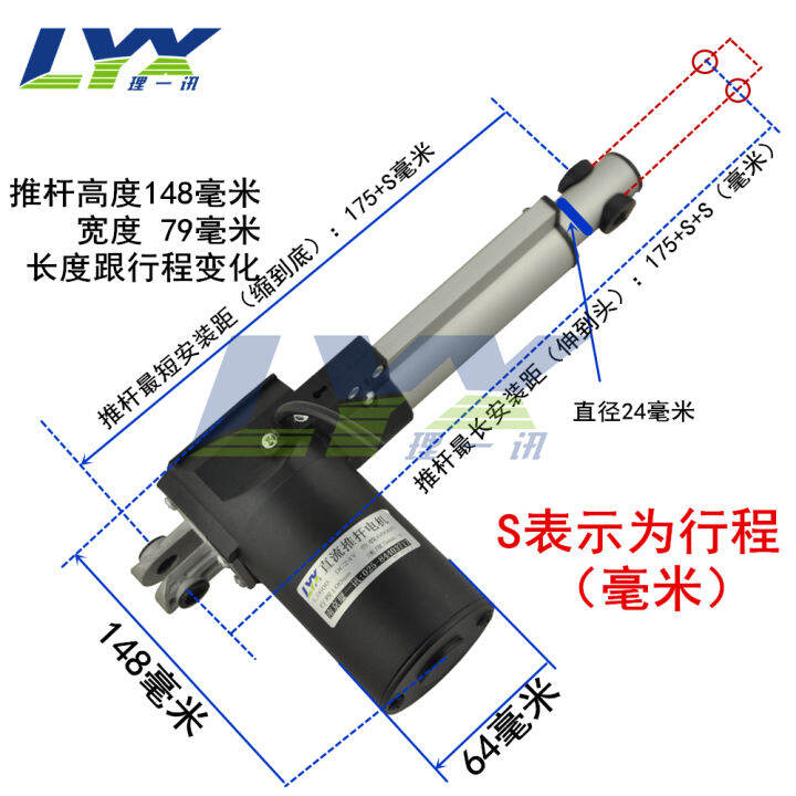 6000N electric push rod 600mm large thrust electric push rod 12V24V ...