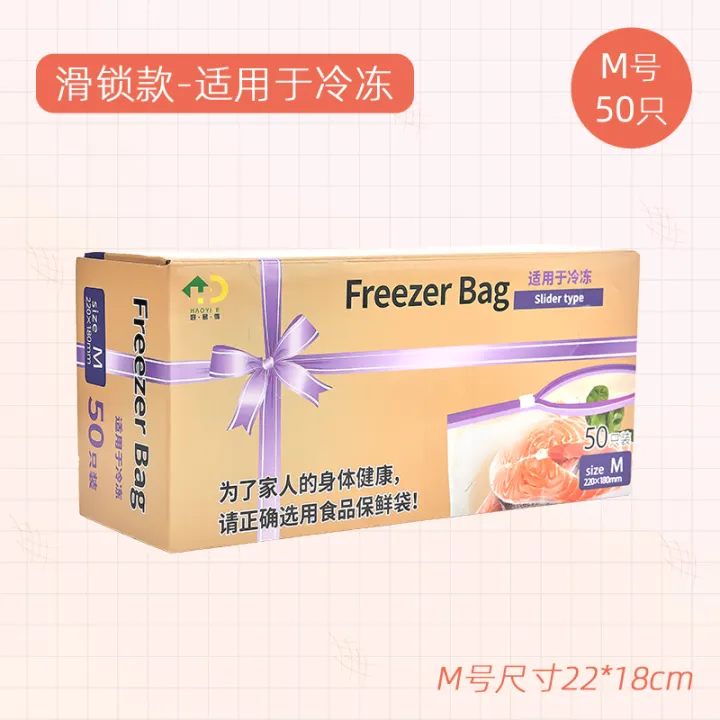 Haoyide Household Food Freshness Protection Package Envelope Bag ...