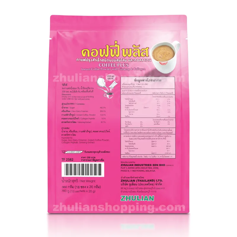 Zhulian Coffee Plus Ginseng & Collagen กาแฟซูเลียน ผสมโสมและคอลลาเจน [2 ...