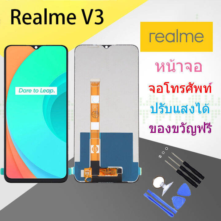Realme V3 Lcd หน้าจอ จอ+ทัช ออปโป้ Realme V3 | Lazada.co.th