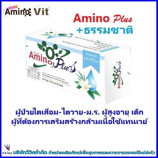 Amino Plus ส่งฟรี อะมิโน พลัส รสธรรมชาติ สูตรเพิ่มกล้ามเนื้อ | Lazada.co.th