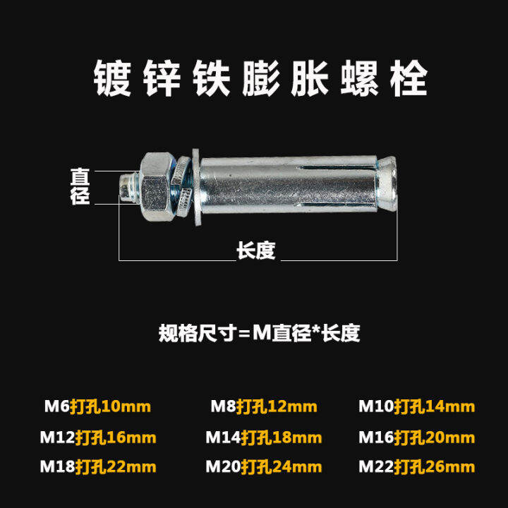 Expansion screw national standard 8mm galvanized iron tension explosion ...