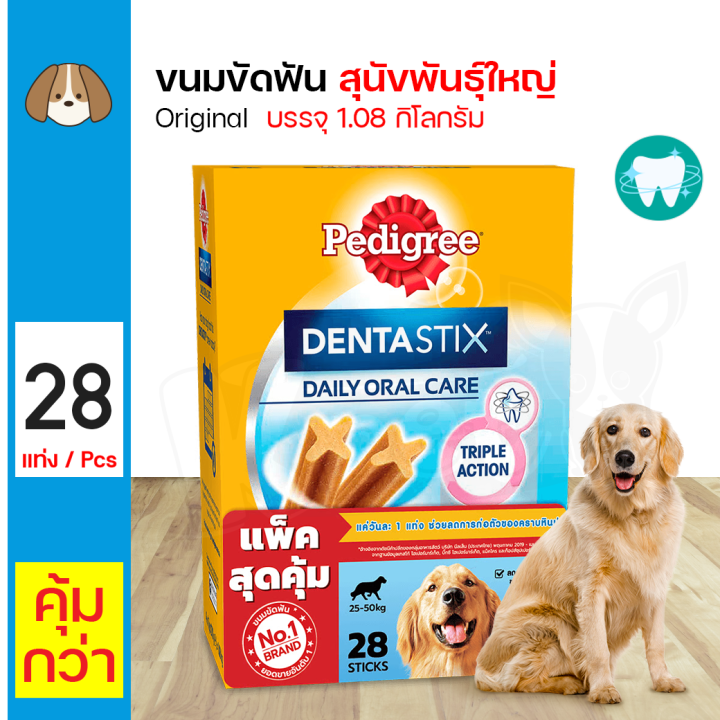 Pedigree Denta Stix Daily Oral Care Large Breed (28 Sticks) 1.08kg ...