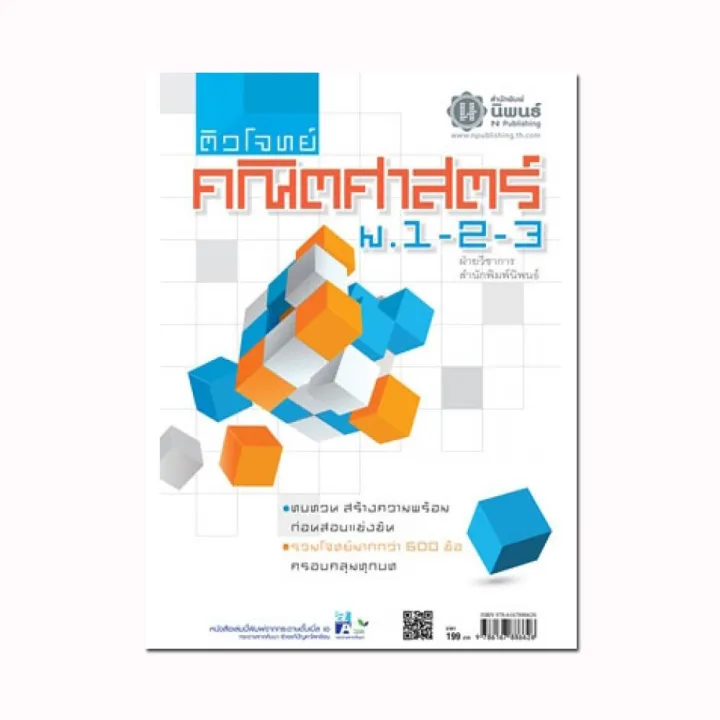 B2S หนังสือ ติวโจทย์ คณิตศาสตร์ ม.1-2-3 | Lazada.co.th