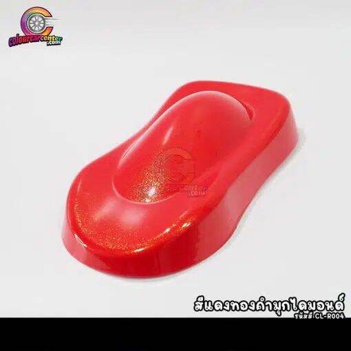 สี2k พ่นรถยนต์ สีแดงทองคำมุกไดมอนด์ CL-R004 | Lazada.co.th