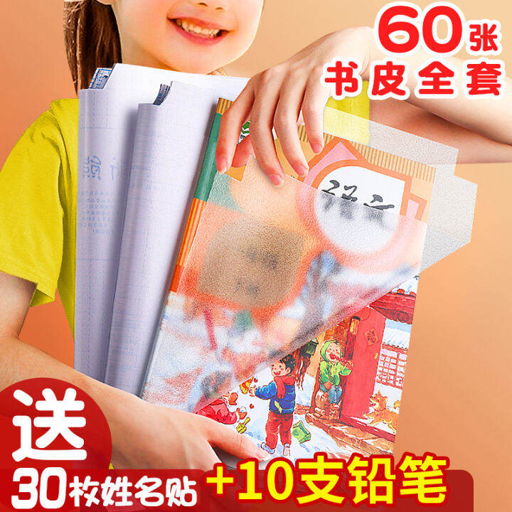 Self-Adhesive and Transparent Frosted Book Wrapping Cover Thickened ...