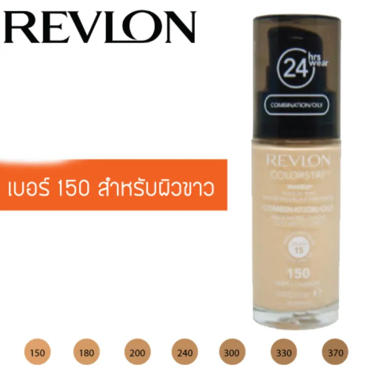 Revlon Colorstay Foundation เบอร์ 150 Buff | Lazada.co.th