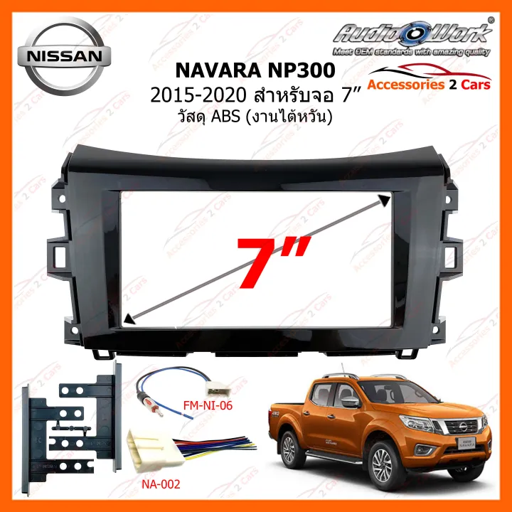 หน้ากากวิทยุ NISSAN NAVARA NP300 ปี 2015-2020 สำหรับจอ 7 นิ้ว วัสดุ ABS ...
