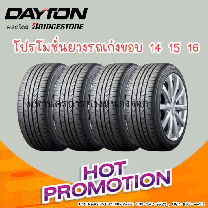 ยางใหม่ปี 22 แถมจุ๊บลมยางอย่างดี DAYTON DT30 BY BRIDGESTONE | Lazada.co.th