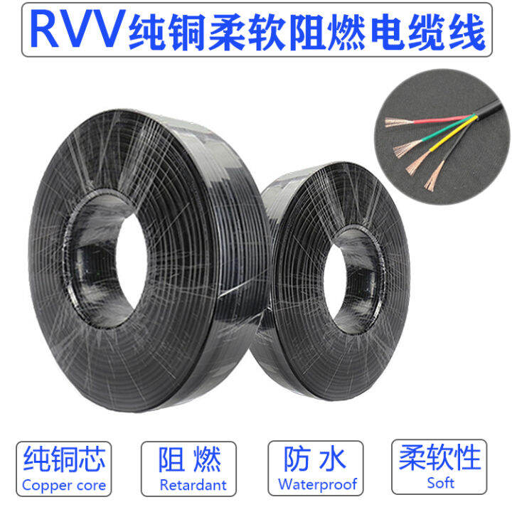 Oxygen-free pure copper core cable AVVR/RVV2 core 3 core 4 core 0.3 0.2 ...