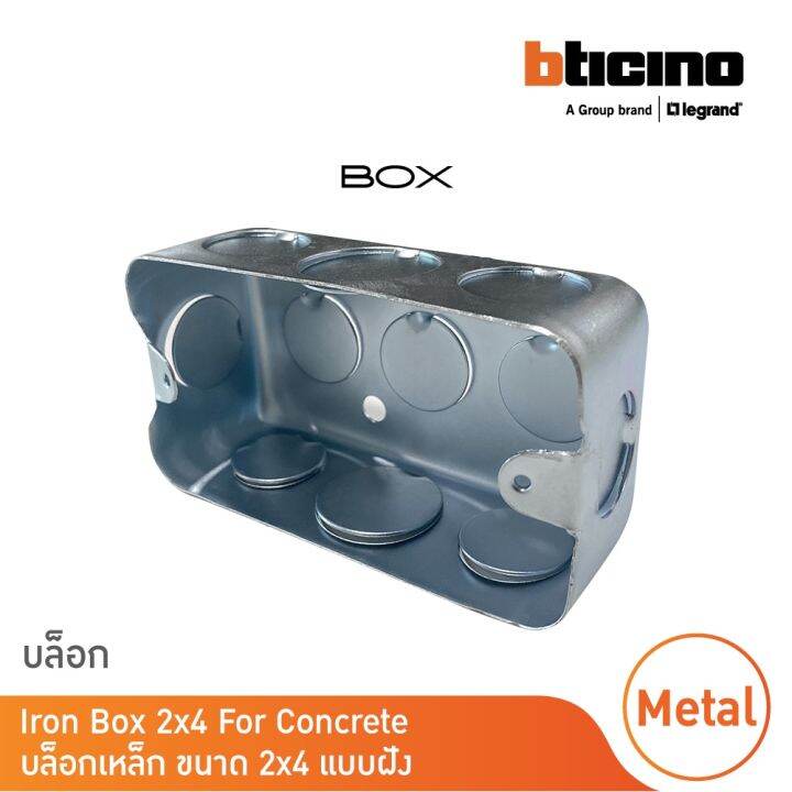 บล๊อกเหล็ก ขนาด 2"x4" Box เหล็กฝัง แบบตื้น กล่องเหล็ก | Lazada.co.th