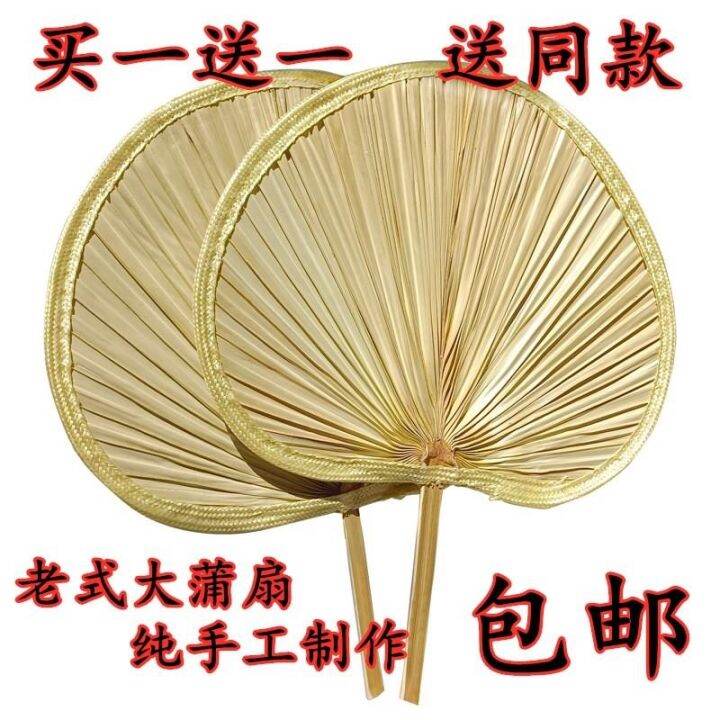 Fan big cattail fan plantain fan Jigong fan sunflower fan old fashioned ...