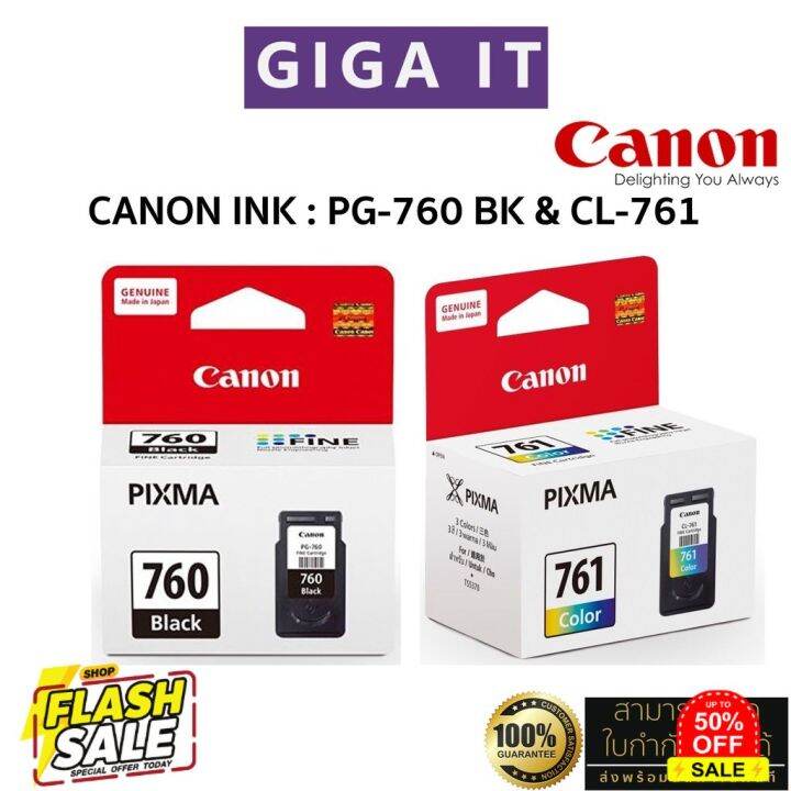 หมึกพิมพ์ Canon PG-760 (ดำ) & CL-761 (สี) หมึกตลับแท้ 100% มีกล่องแท้ ...