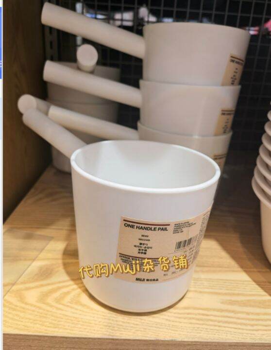 MUJI unprinted good products one-handed bucket polypropylene water ...