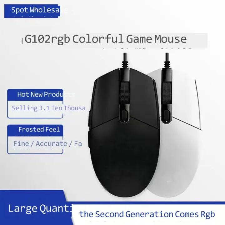 G102 mouse second generation macro definition colorful RGB mouse e ...