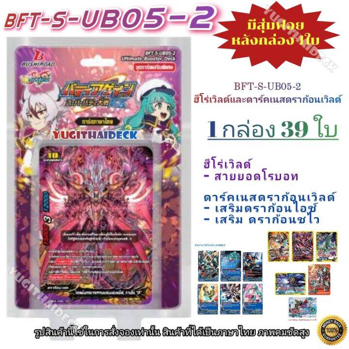 พร้อมส่ง BFT-S-UB05-2+ฟอยสุ่ม ชไวกาเอ็นไอน์ดาร์คเนสเวิลด์ /เรือรบฮีโร่เวิลด์ แยกเวิลด์อย่างละ4 ...