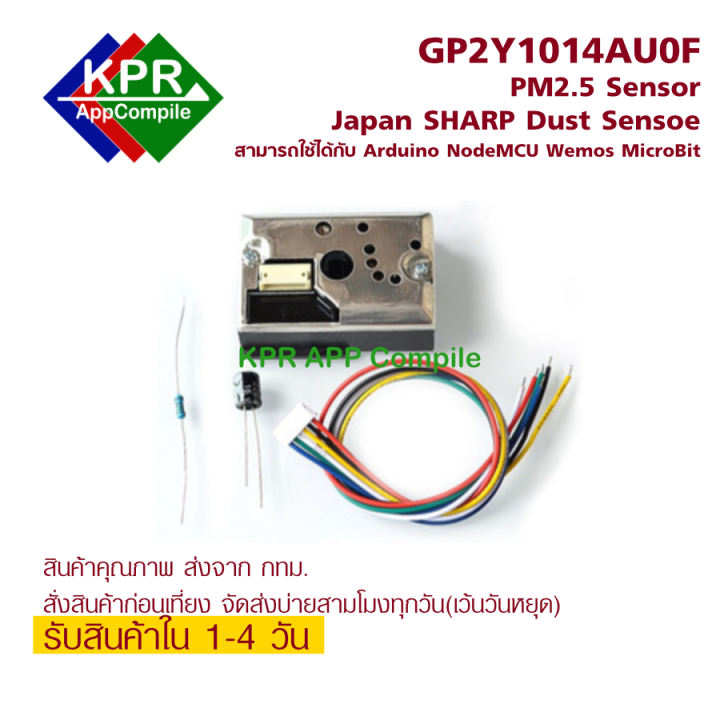 PM2.5 Sensor Module Japan Sharp dust sensor GP2Y1014AU0F with line For Arduino NodeMCU ESP Wemos ...