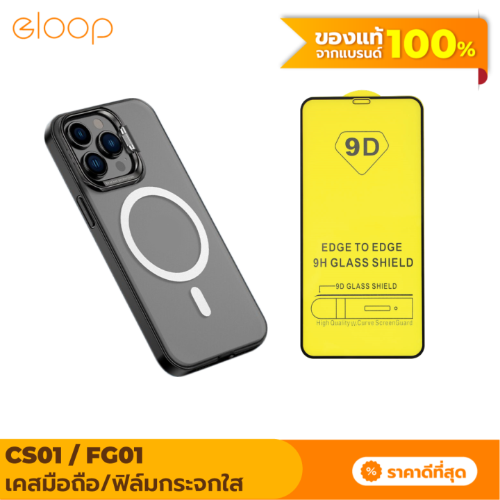 [แพ็คส่งเร็ว1วัน] Moov Macnetic Case + ฟิล์มกระจก 9D กระจกใสเต็มจอ ...