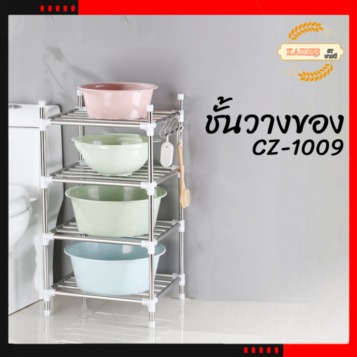 KAIDEE ST ชั้นวางของ ชั้นวางของใช้ในครัว ชั้นวางของสแตนเลส เหมาะสำหรับวางหม้อ กระทะ หรืออื่นๆ ...