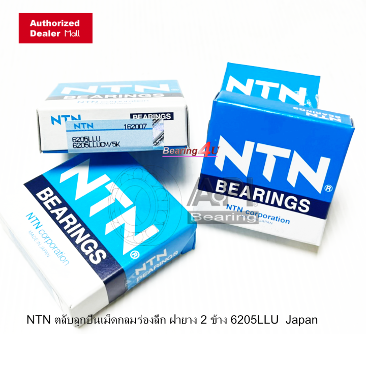 NTN Japan 6205LLU ( 6205-2RS ) 6205 LL ลูกปืนเม็ดกลม คุณภาพสูง จาก ...