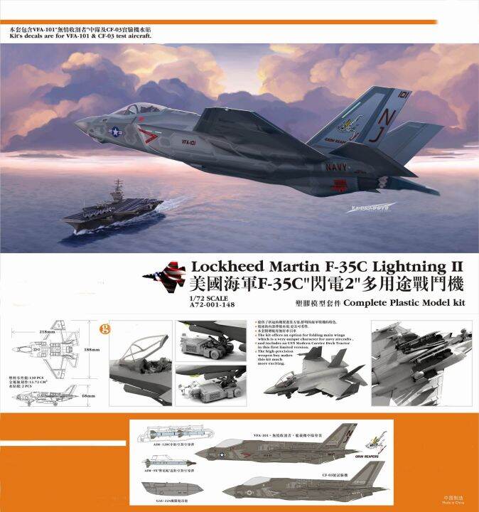 Multi-Purpose Combat Aircraft 1/72 Scale Lockheed Martin F-35C ...