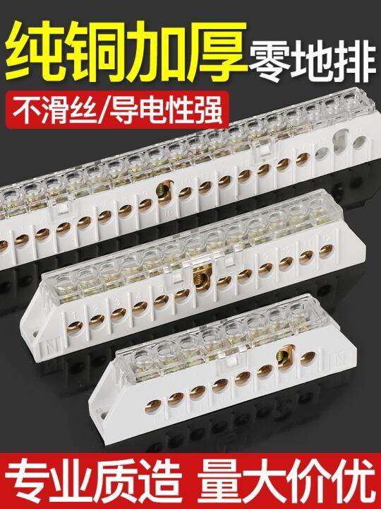Quality Zero-Line Terminal Row Distribution Box Zero-Ground Strip ...