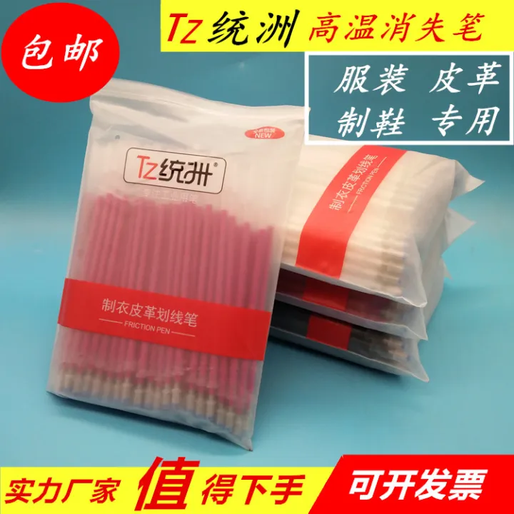 TZ genuine high-temperature disappearing refill shoe-making clothing ...