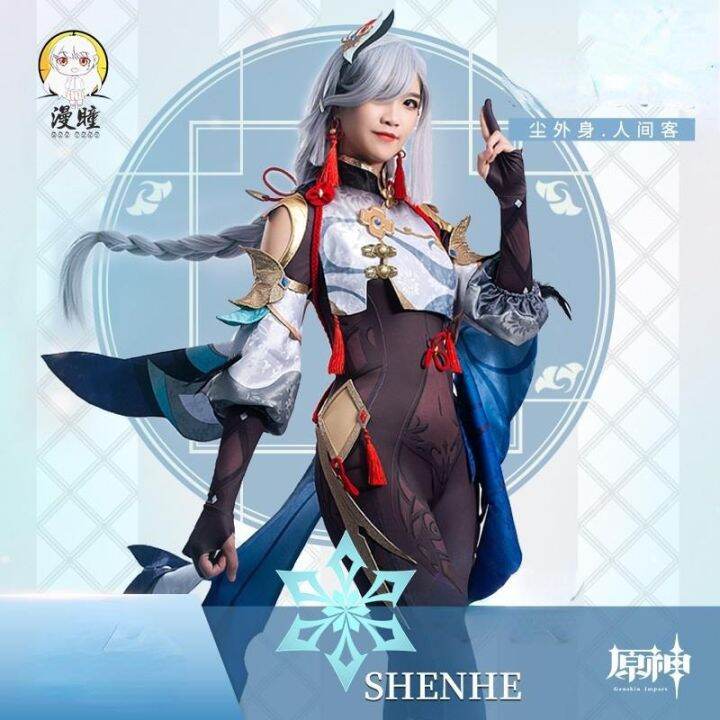 Genshin Impact Liyue shenhe suit cos dress full set cosplay women's ...