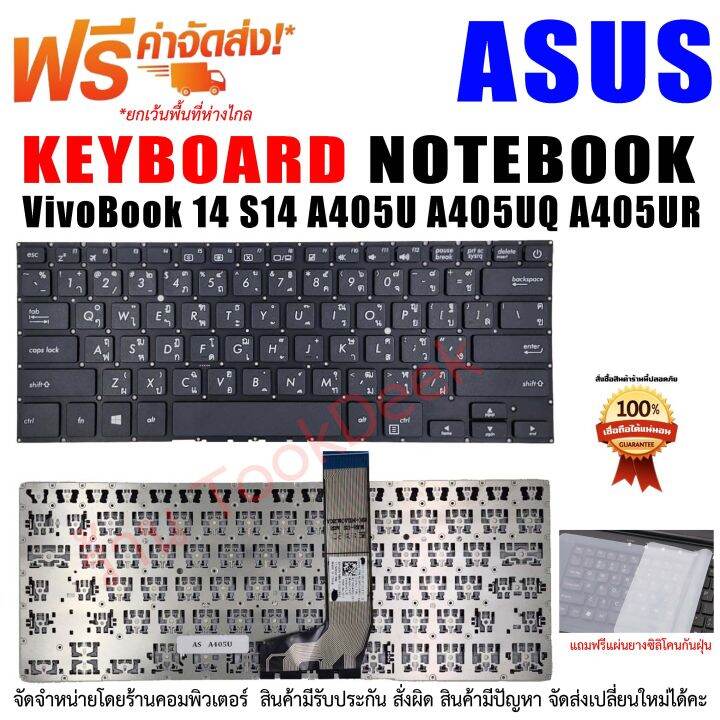 Keyboard asus คีย์บอร์ด เอซุส VivoBook 14 S14 A405U A405UQ A405UR ...