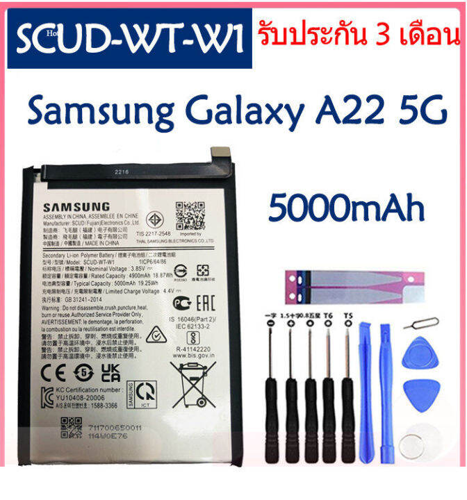 แบตเตอรี่ Samsung Galaxy A22 5G SM-A226B battery แบต [SCUD-WT-W1] ความ ...
