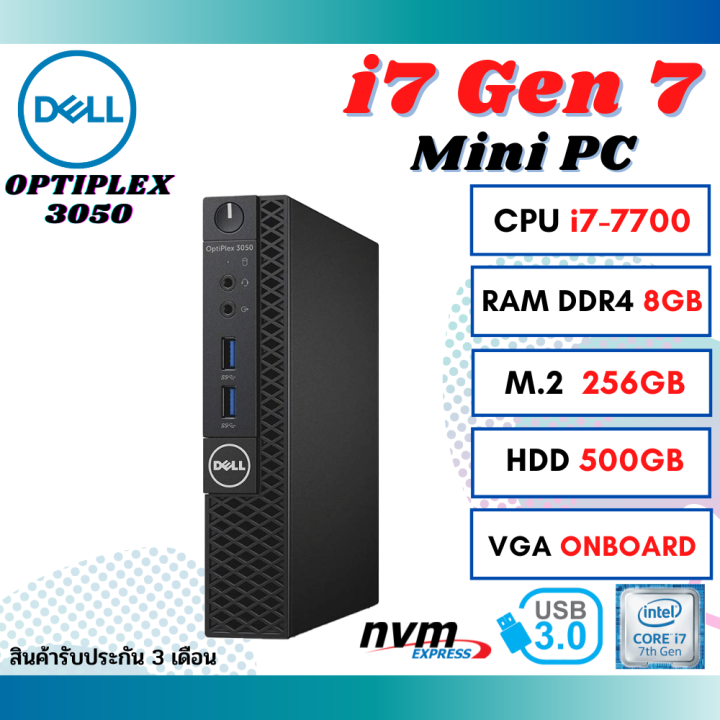 Mini PC DELL Intel i7-7700T Gen7 RAM 8GB/ M.2 256GB + HDD 500GB สเปคดี ...