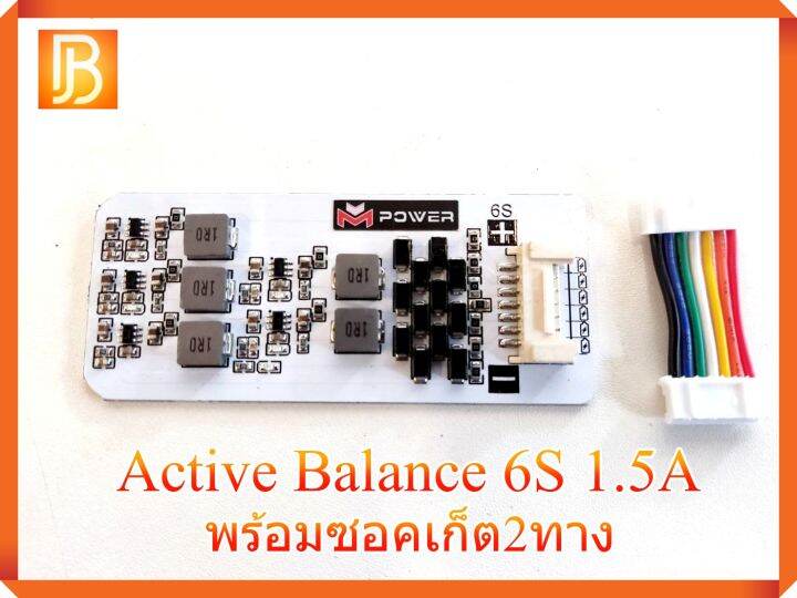 วงจรบาลานซ์แบตเตอรี่ Active Balance 6S 1.5A สำหรับ แบตเตอรี่ลิเธียม ...