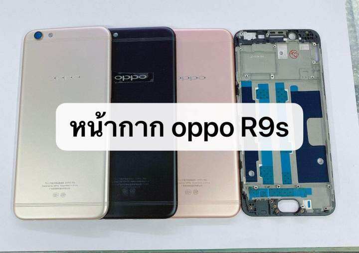 บอดี้ครบชุด Oppo R9s | Lazada.co.th