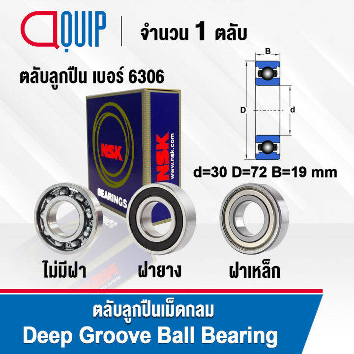 NSK ตลับลูกปืน เม็ดกลม 6306 (แบบไม่มีฝา) 6306-2RS (ฝายาง) 6306ZZ (ฝา ...