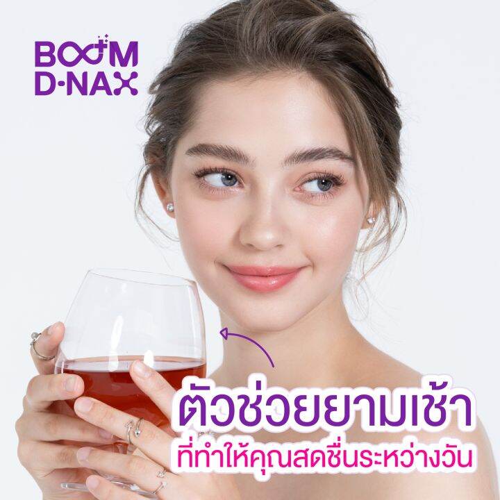 Boom DNAx กลิ่นมิกซ์เบอร์รี่ หอม อร่อย สดชื่น ร่างกายดูดซึมรวดเร็วและมีประสิทธิภาพสูงสุด 20 เม็ด ...