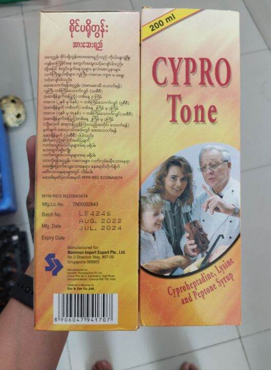 Cypro Tone syrup လူကြီး/ကလေး အားဆေးအရည်များ Cypro Tone Vitamin syrup ไซ ...