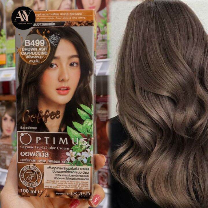DCASH Optimus Color cream B499 สีน้ำตาลหม่นคาปูชิโน่ ครีมย้อมผม ออร์แกนิค 100ml. | Lazada.co.th