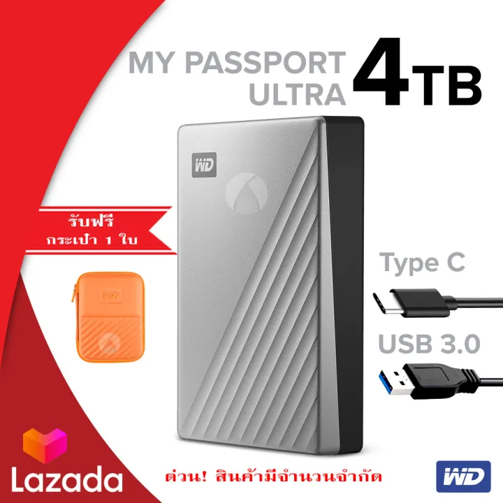 WD External Hard Disk 4 TB ฮาร์ดดิสพกพา My Passport Ultra, 4 TB Type-C ...