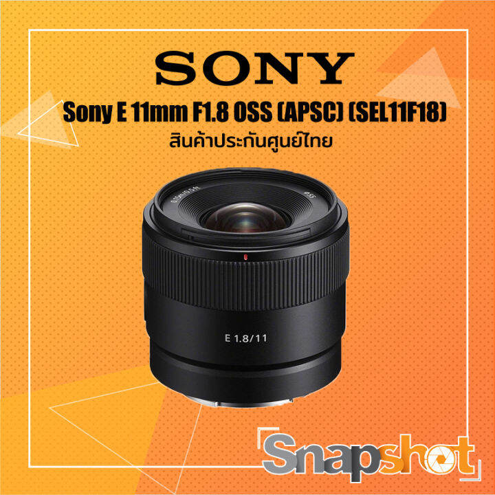 [รุ่นใหม่] Sony E 11mm F1.8 OSS (APSC) (SEL11F18) สินค้าประกันศูนย์ไทย ...