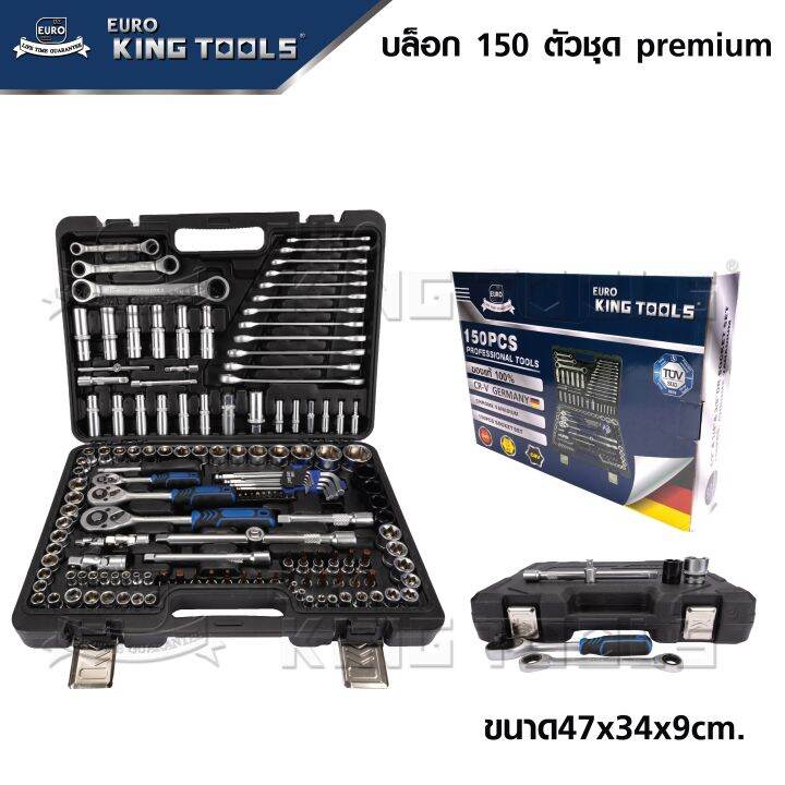 ชุดบล็อค 150 ตัวชุด EURO KING TOOLS | Premium สินค้ามาตรฐานเยอรมัน ...