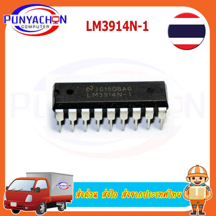 LM3914N-1 LM3914N DotBar Display Driver ราคาต่อชิ้น ส่งด่วน ส่งไว ส่งจากประเทศไทย | Lazada.co.th