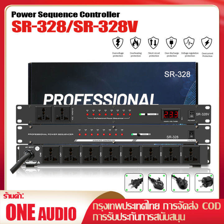 ผู้จัดการพลังงาน ONE SR-328 / SR-328V 8 ช่อง 40 แอมป์ Power Controller ระบบเสียง Power Timing ...