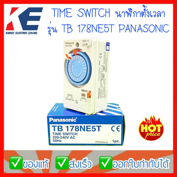 ไทม์เมอร์ ทามเมอร์ PANASONIC พานาโซนิค TIMER SWITCH รุ่นTB178NE5T ...