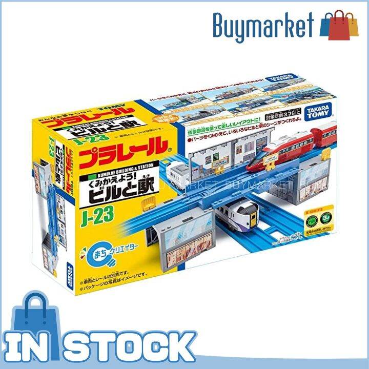 Takara Tomy Plarail อุปกรณ์เสริมรถไฟ [ของแท้] สถานีรวม J-23ใหม่กับร้านค้า | Lazada.co.th