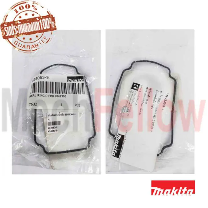 ปะเก็นอ่างน้ำมัน HM1306 เบอร์ 41 | Lazada.co.th