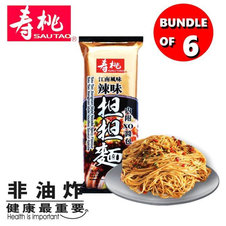 SAU TAO HONG KONG DAN DAN NOODLE XO SPICY 190G BUNDLE OF 6 | Lazada Singapore