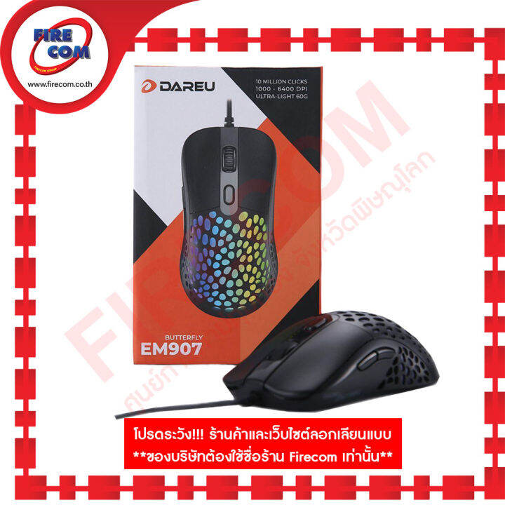 เมาส์ MOUSE Dareu EM907 Butterfly Ultra-Light RGB Gaming สามารถออก ...