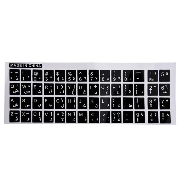 sticker stiker arab arabic keypad keyboard laptop hijaiyah multikey ...