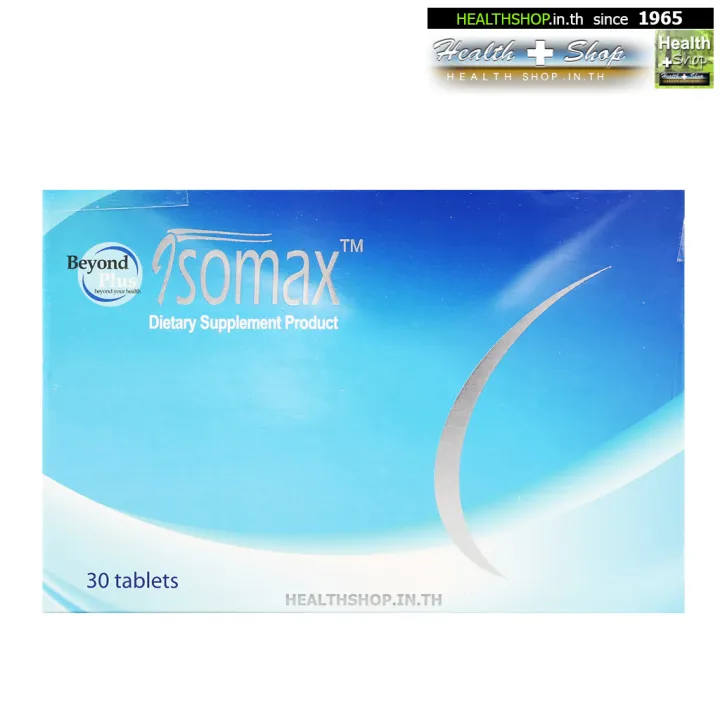 Isomax 30tab ( Beyond Plus Wellgate Soy ถั่วเหลือง Horsetail พริก Beta ...
