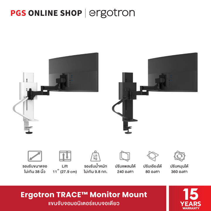 Ergotron TRACE™ Monitor Mount แขนจับจอมอนิเตอร์แบบจอเดียว ทำจากวัสดุ ...